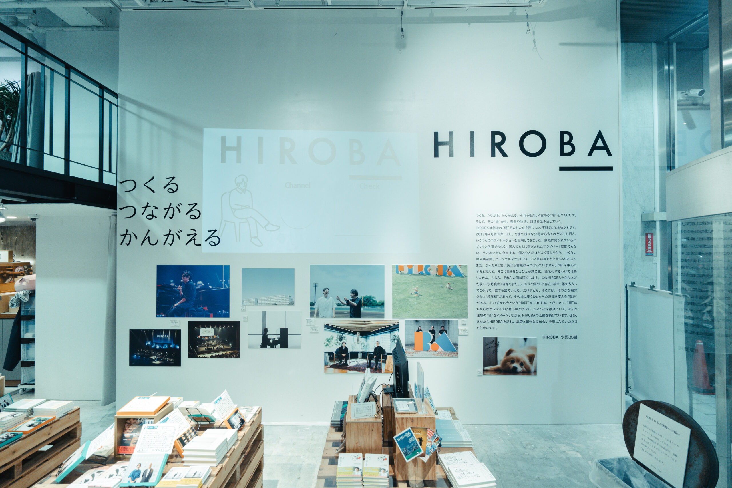 HIROBA - 企画展「HIROBA×文喫」開催！